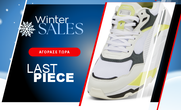 Αθλητικά Παπούτσια - Αθλητικά Ρούχα - Sportspoint.gr